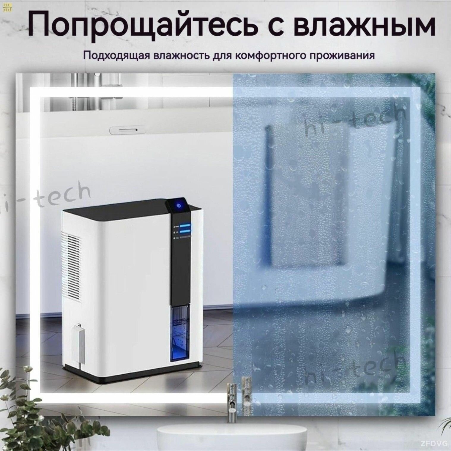 Осушитель воздуха — фото 1