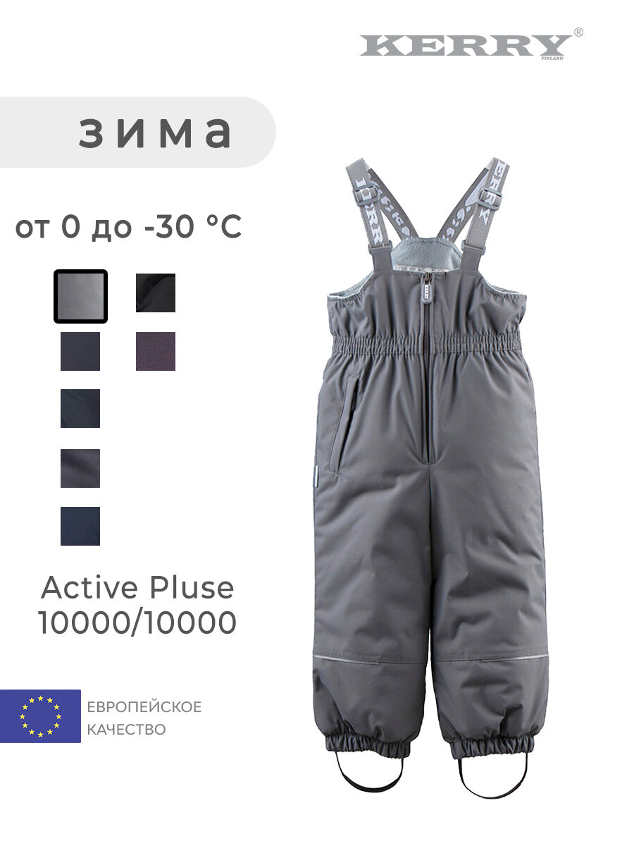 Полукомбинезон утеплённый