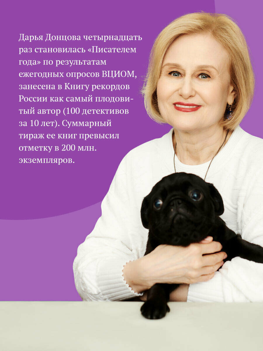Донцова Д. А. 13 несчастий Геракла — фото 1