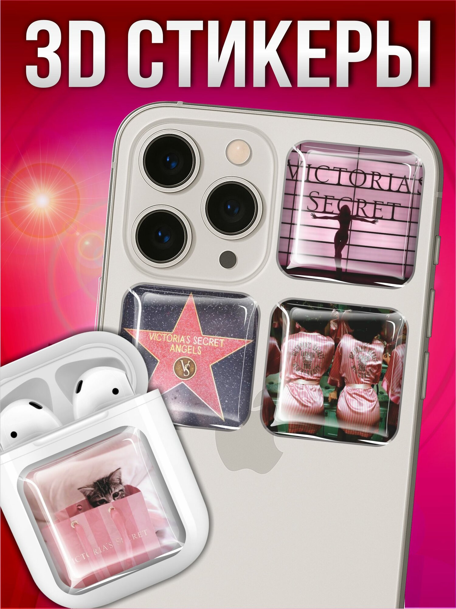 Объемные наклейки 3д cтикеры Victorias Secret