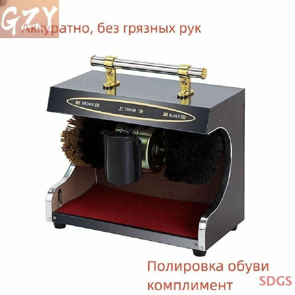 Машинка для чистки обуви