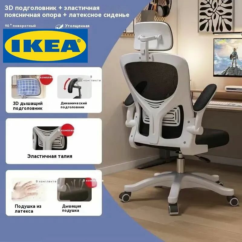 Игровое компьютерное кресло, белый, черный