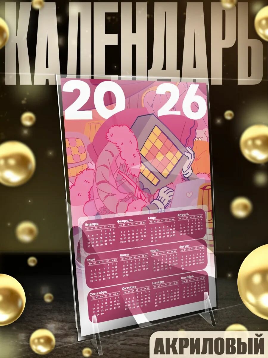 Календарь 2026 настольный андертейл Undertale Меттатон