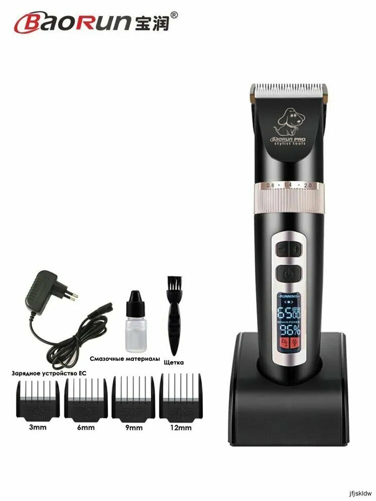 BaoRun P9 Собачья стрижка
