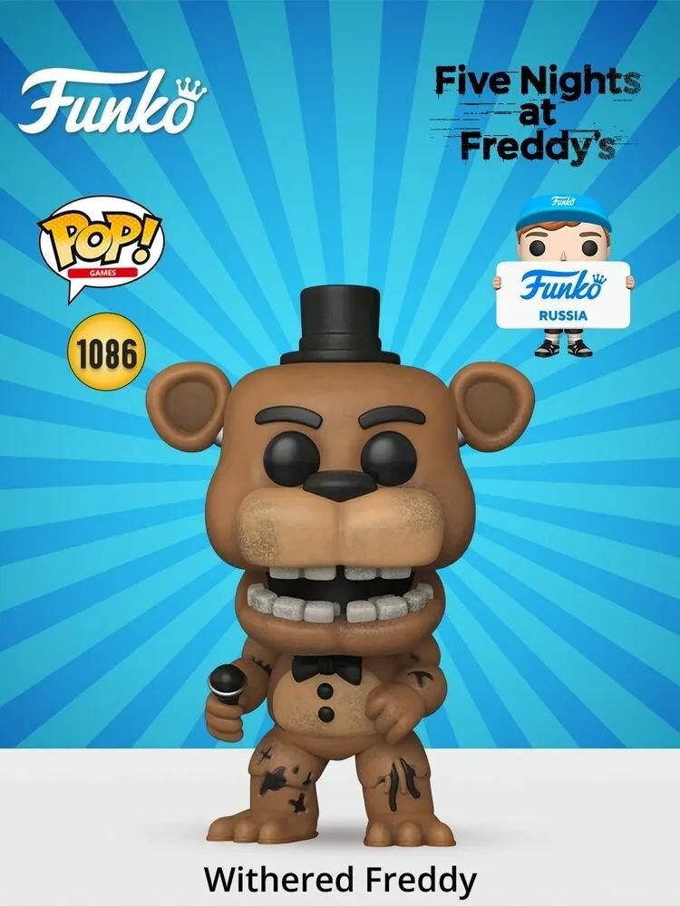 Игровой набор FUNKO "FNAF: Иссохший Фредди", 16см, коричневый, статичная фигурка