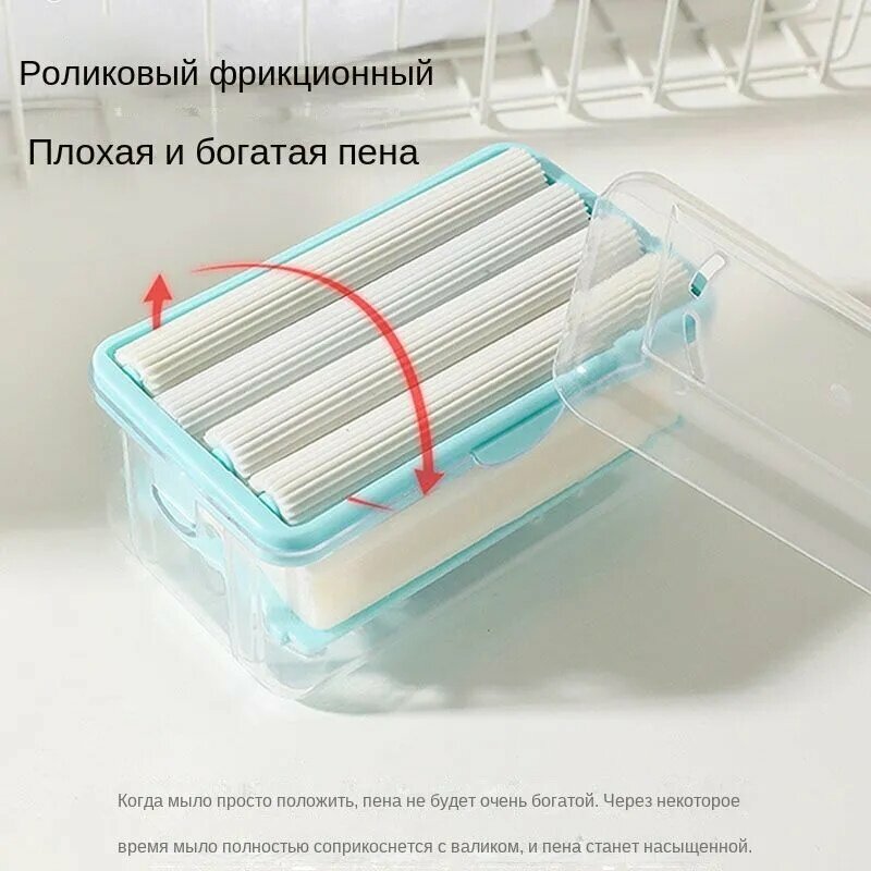 Роликовый барботер, коробка для мыла