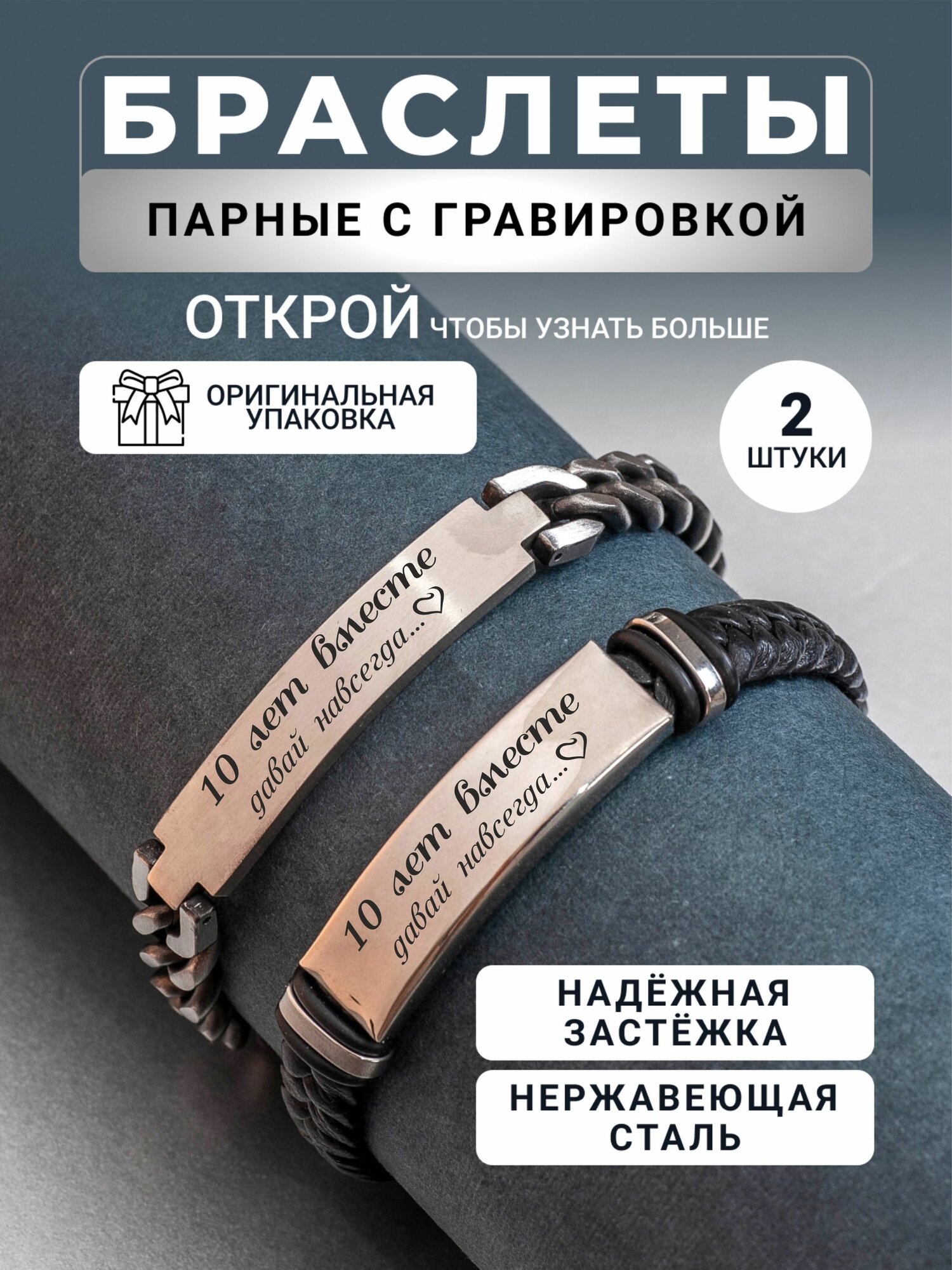 Браслет-цепочка