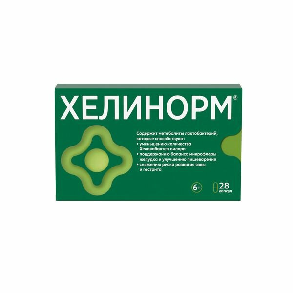 Хелинорм капсулы 324мг 28шт