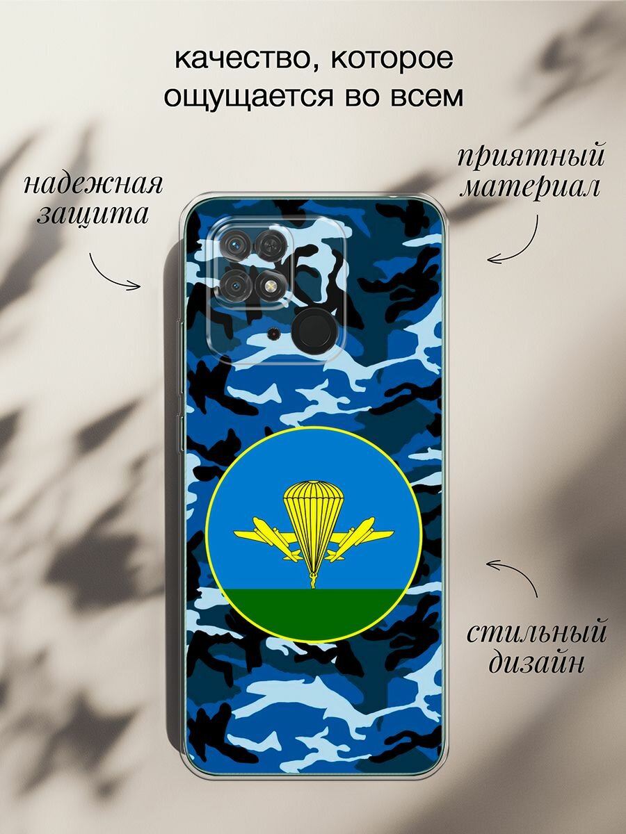 Чехол на Xiaomi Redmi 10C / Сяоми Редми 10C с принтом "ВДВ камуфляж" — фото 1