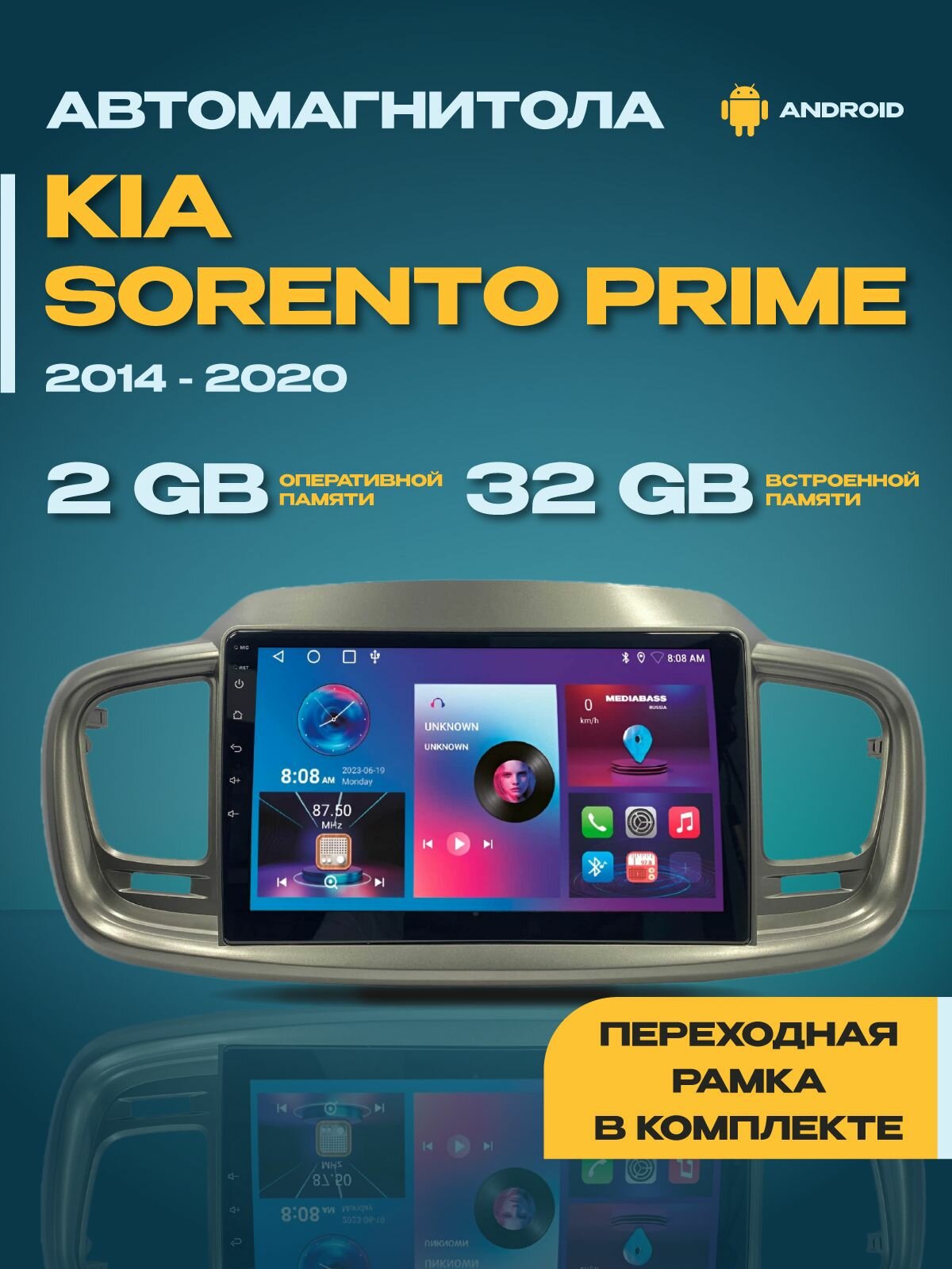 Андроид магнитола KIA Sorento Prime 2014-2020, 2/32GB, / Киа Соренто Прайм + Переходная рамка