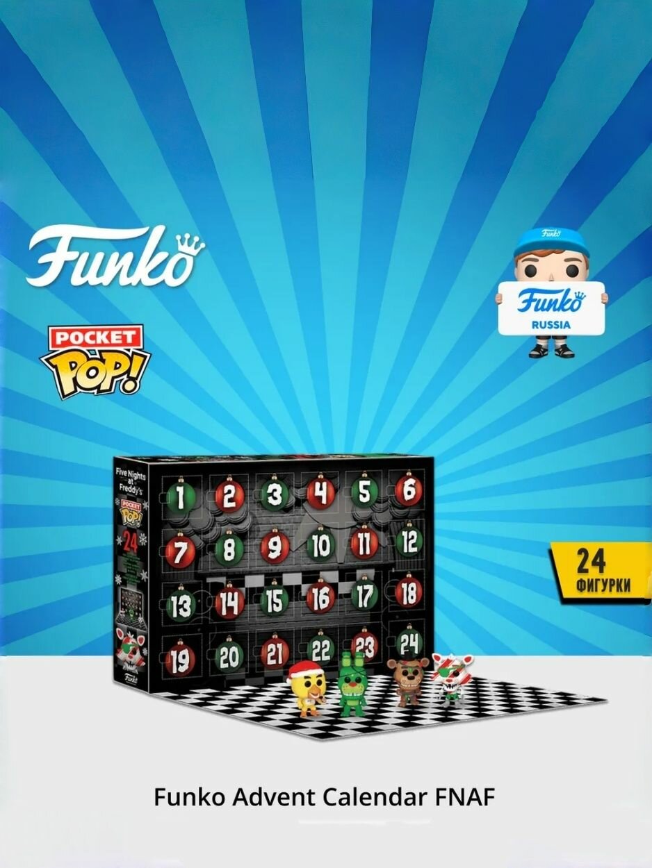 Адвент-календарь FNAF "Нед2" funko pop, пластик, статичный, розовый, фуксия