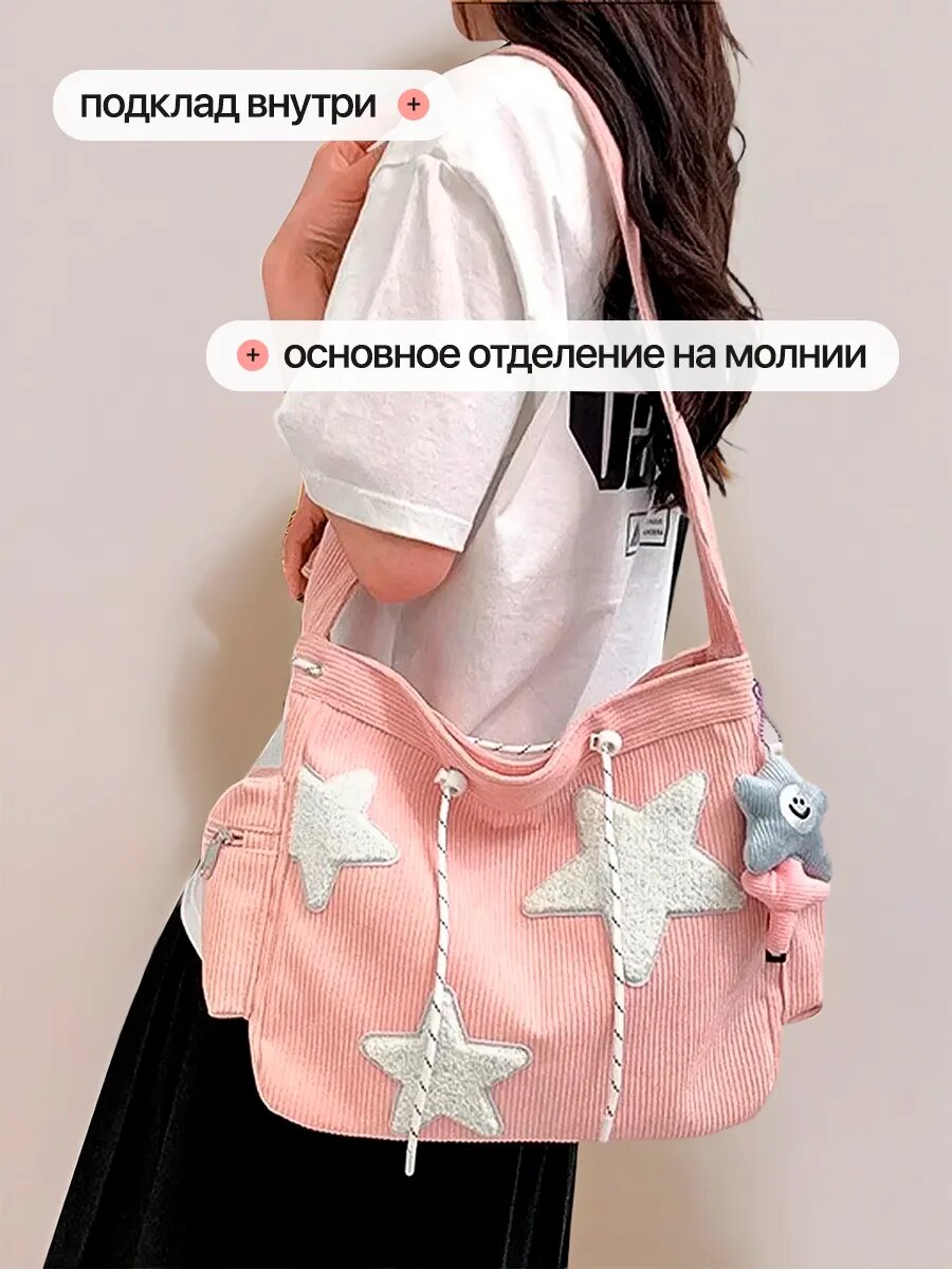 Cумка через плечо — фото 1