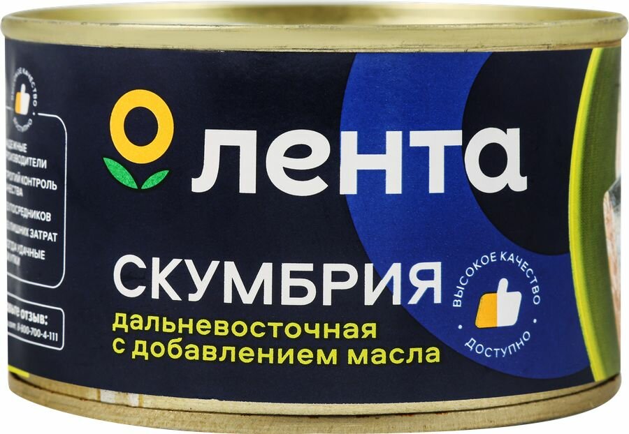 Р/к скумбрия лента дальневосточная с добавлением масла ж/б (Россия) 240г