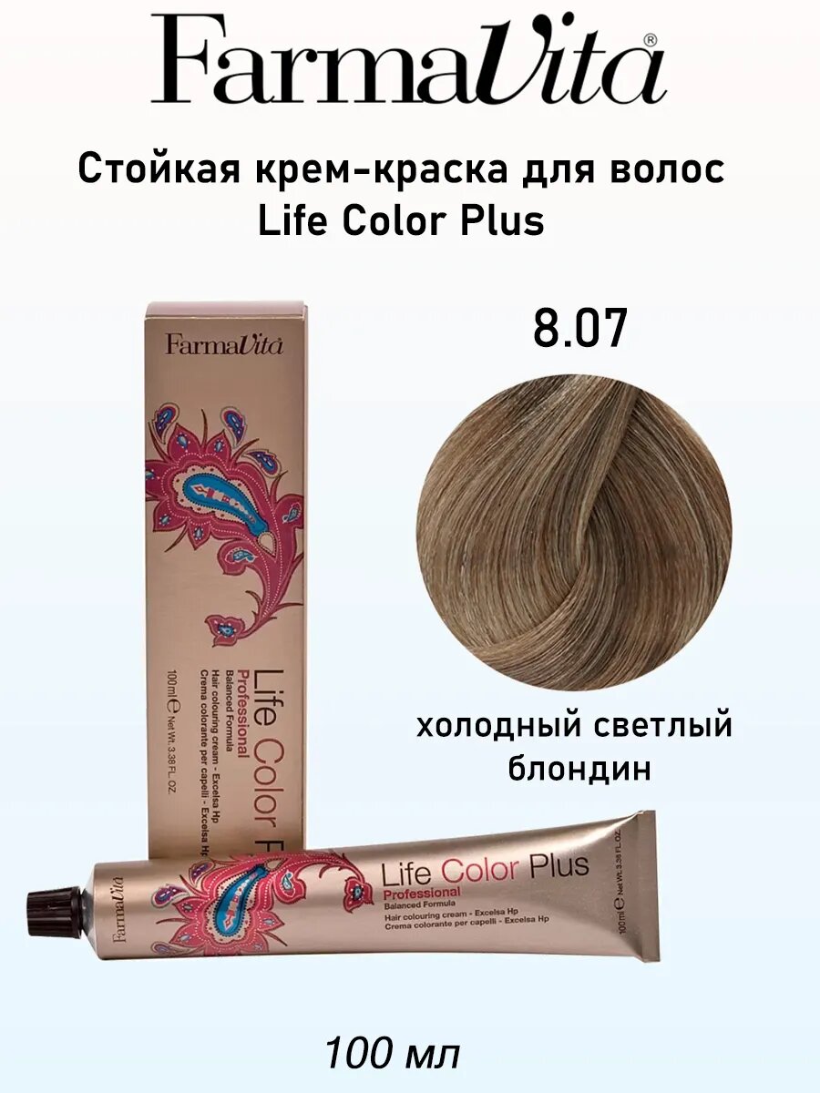 Крем-краска 8.07 холодный светлый блондин 100 мл