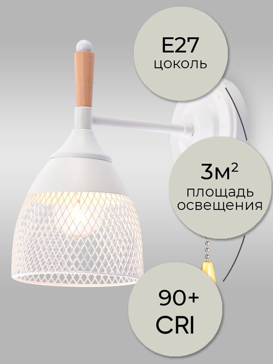 WEDO LIGHT Светильник настенный, бра настенное для спальни, кухни, гостиной