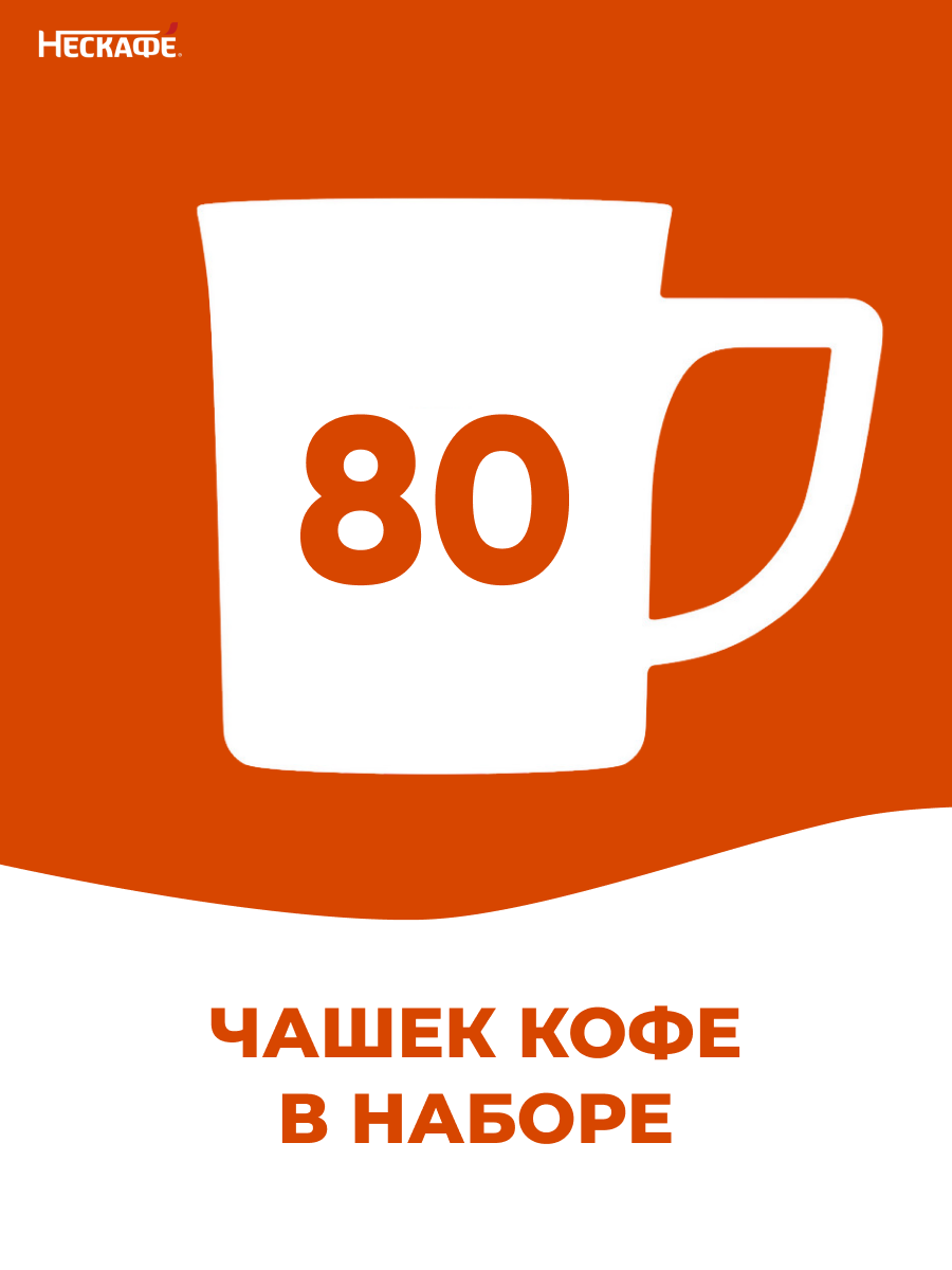 Кофе Нескафе 3 в 1 Карамель 4 уп по 20 пакетиков