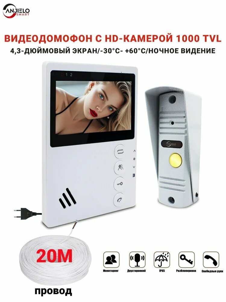 Комплектующие для монтажа домофона