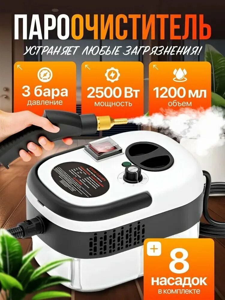 Пароочиститель высокой температуры и давления | Для удаления жира, дезинфекция
