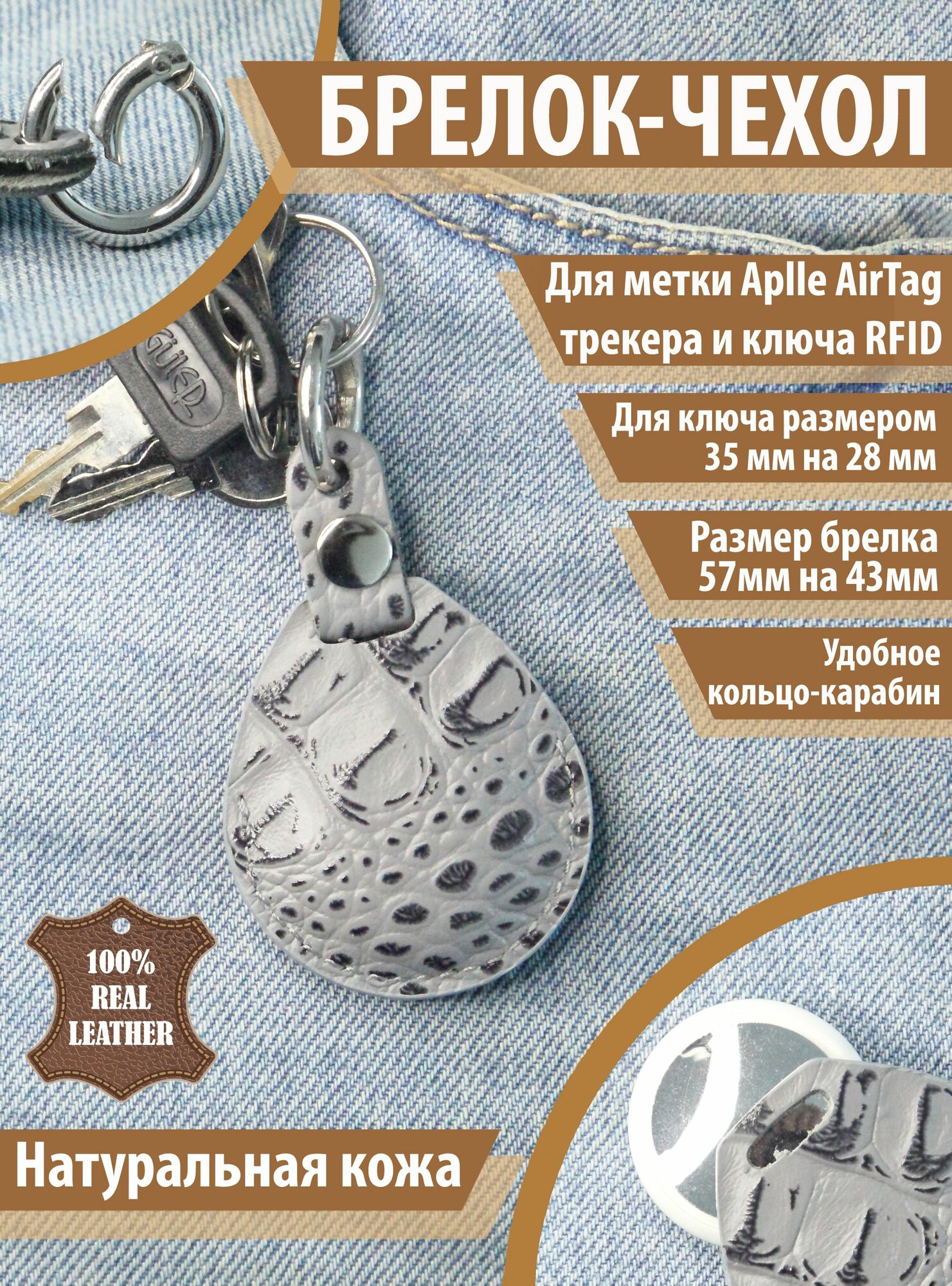 Чехол-брелок для трекера, Bluetooth-метки, Apple AirTag