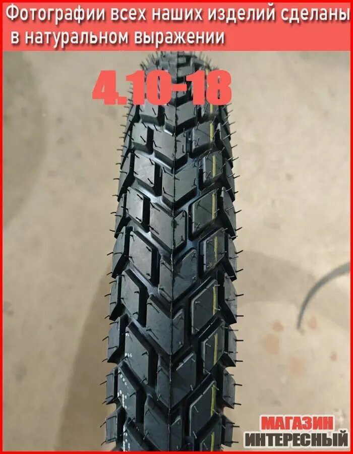 EY-200 Мотошины 4.1/R18 J