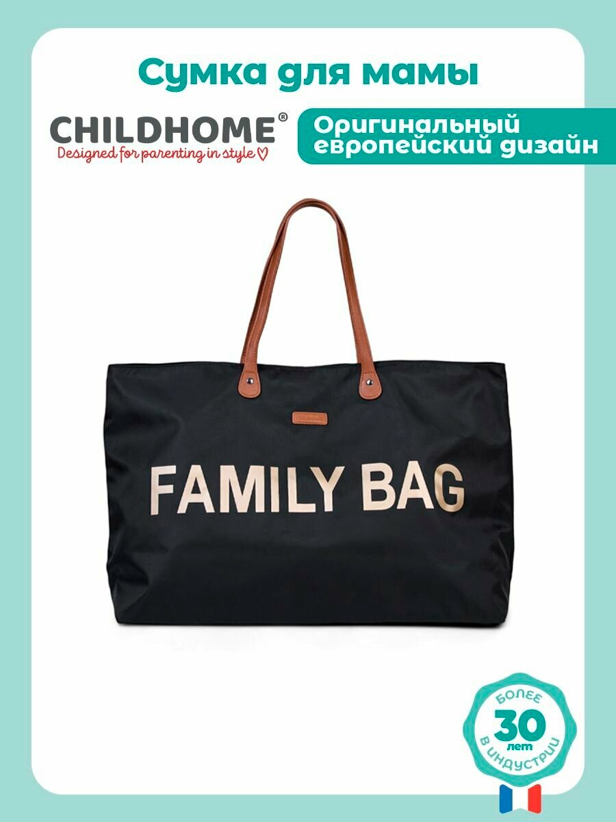 CHILDHOME сумка для мамы FAMILY BAG, сумка для прогулок с ребенком, городская, для путешествий, для ручной клади