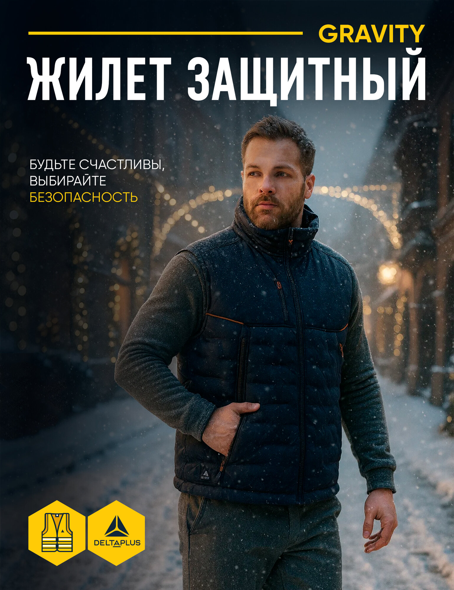 Жилет утепленный стеганный GRAVITY DELTA PLUS