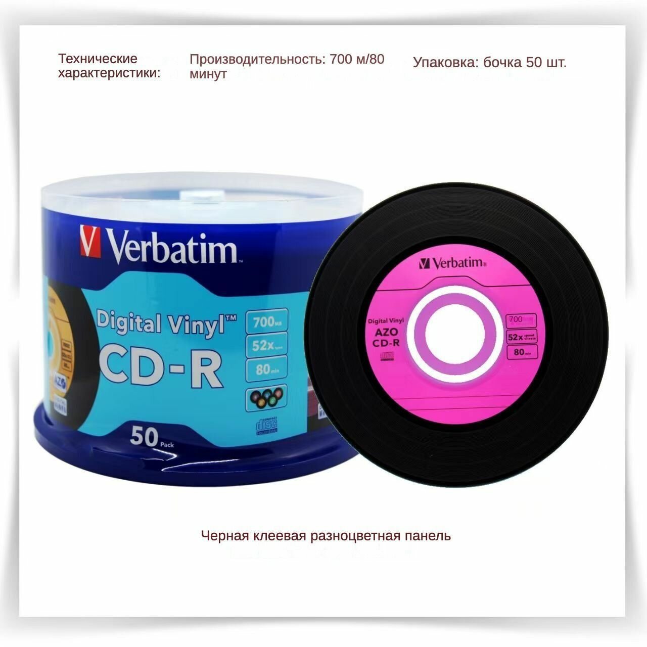 Диски CD-R Verbatim 43426 700MB AZO Data Vinyl Slim Box 50шт