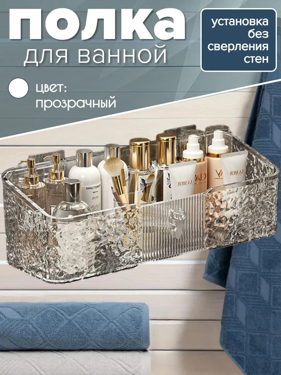 Полка для ванной без сверления 27 см, Прямая, Самоклеющаяся, Прозрачная, Над раковиной, под зеркало