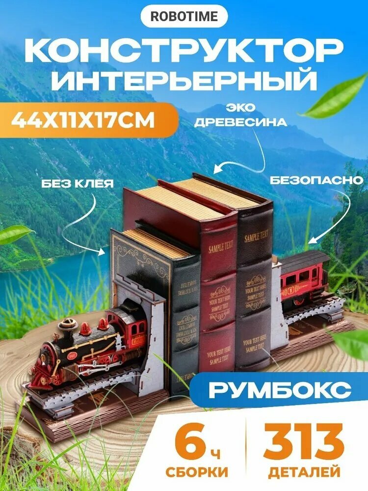 Конструктор-головоломка "Поезд", 3D, деревянная, 313 элементов