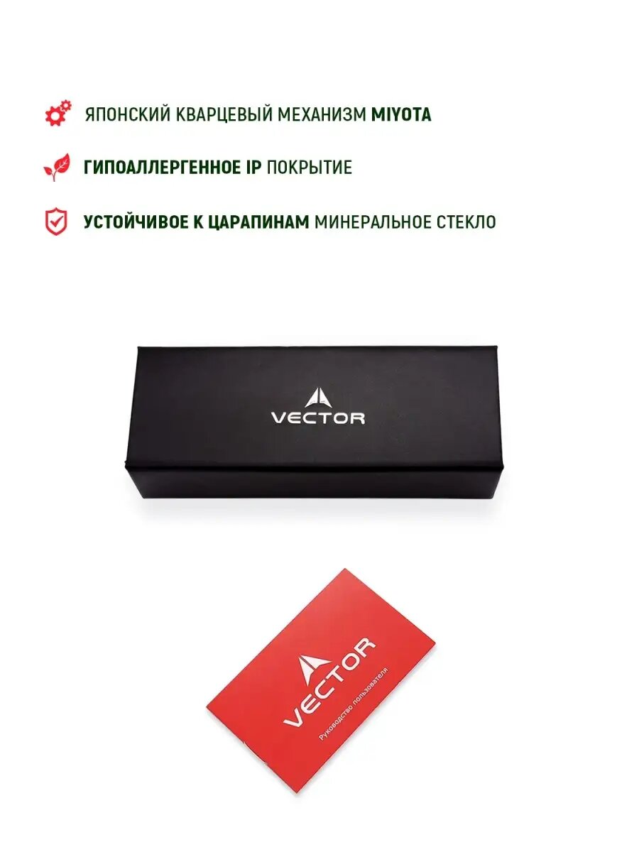 Наручные часы VECTOR, черный/серебристый — фото 1