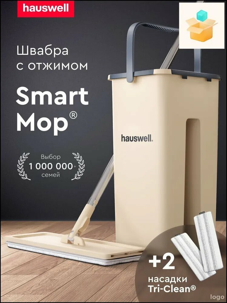 Швабра швабры с отжимом hauswell, длина 130 см