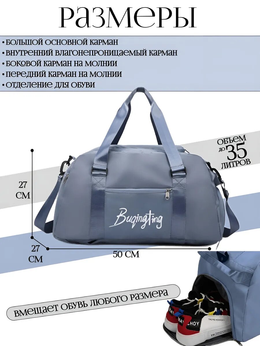 Сумка спортивная — фото 1