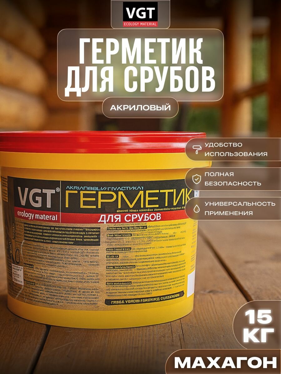 VGT Герметик для срубов акриловый ВГТ (мастика), махагон 15 кг