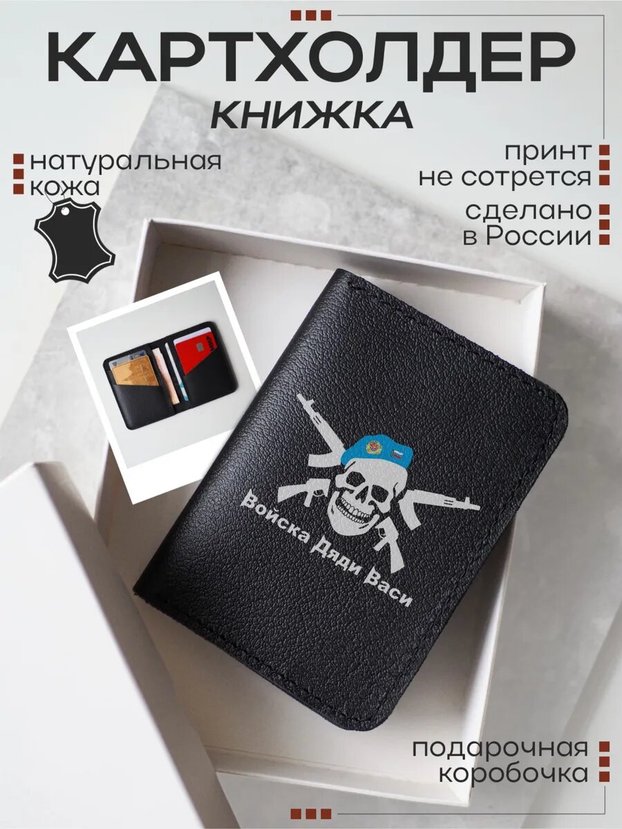 Картхолдер