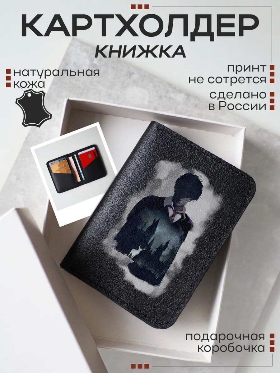 Картхолдер