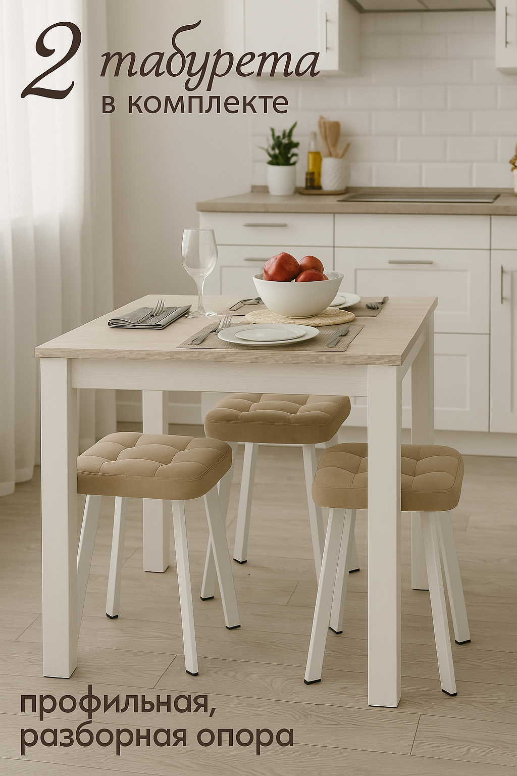 Табуреты Harmony Style "Лофт" для кухни, мягкие, антивандальные, квадратные, разборные 2 шт