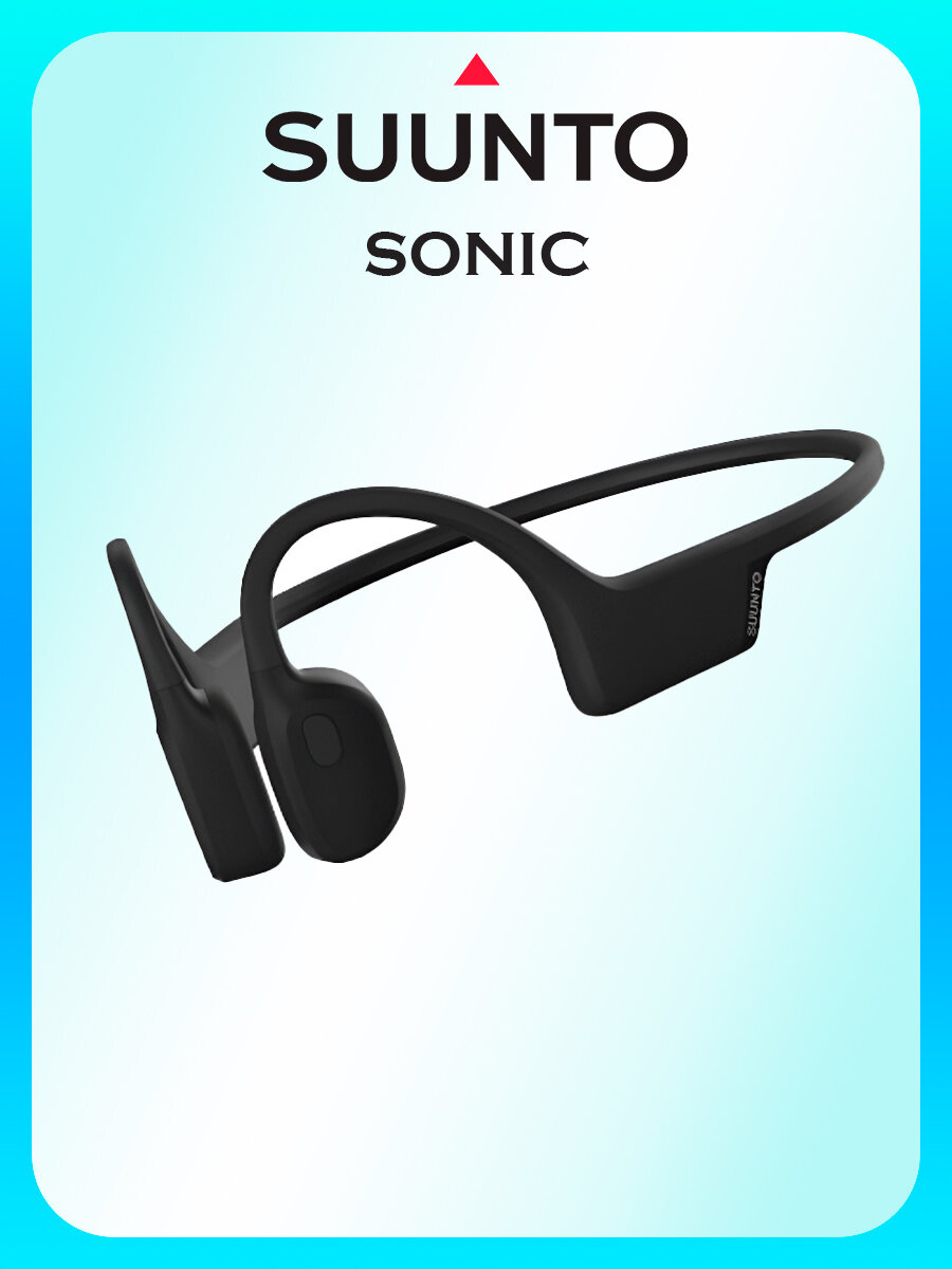 Спортивные наушники с костной проводимостью Suunto Sonic, SS050946000