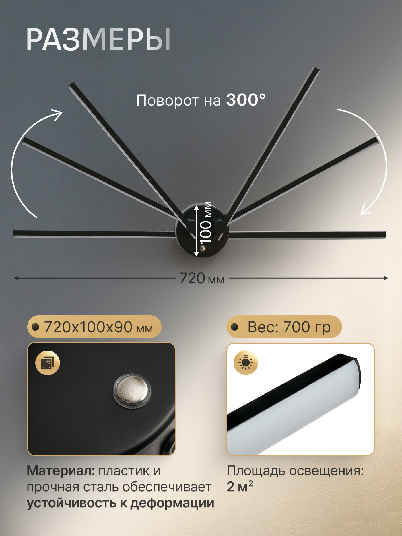 Светильник настенный беспроводной IQ Life LED Line Split Long, LED, пульт ДУ, черный