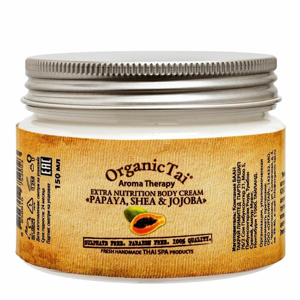Крем для тела Organic Tai увлажняющий парфюмированный питательный папайя, ШИ И жожоба 150 мл