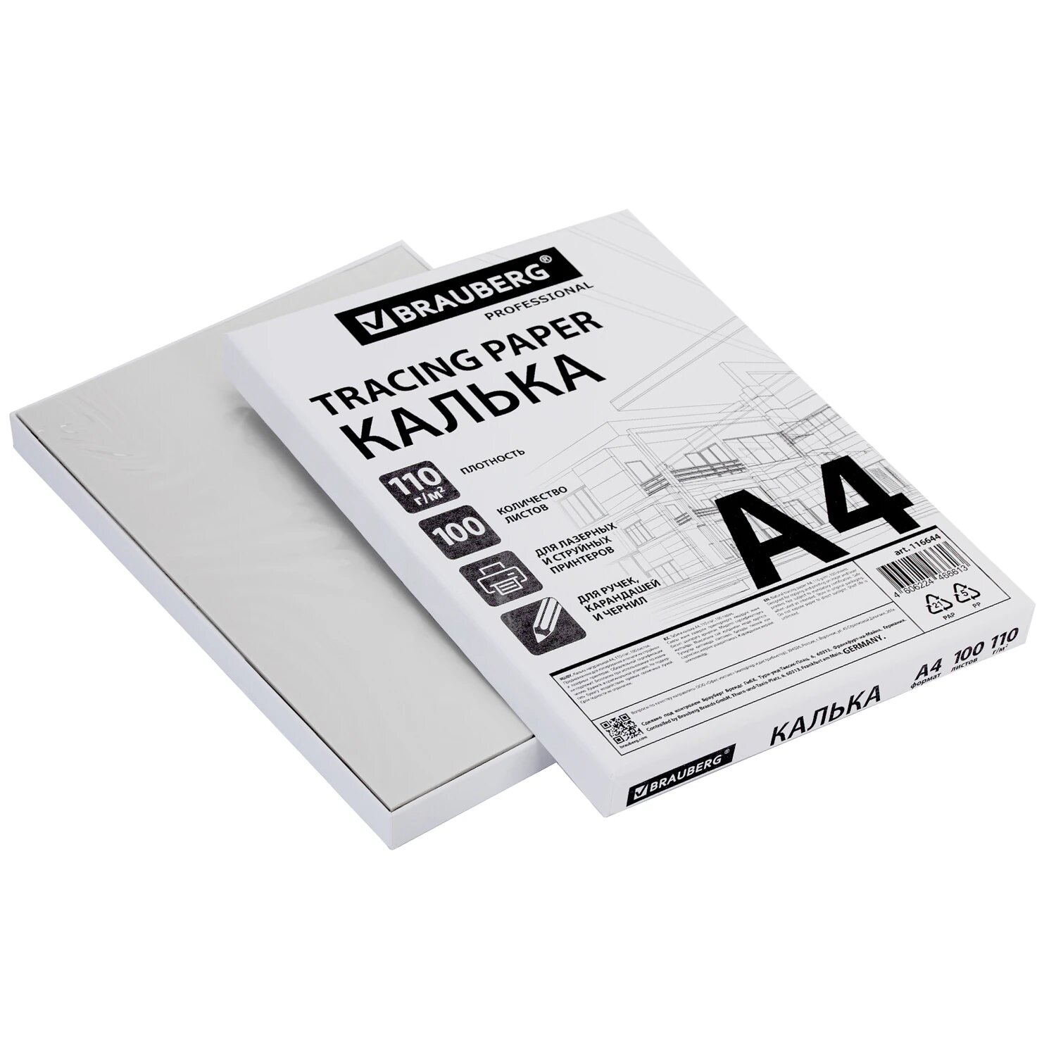 Калька А4 высокой прозрачности, плотная, для печати и творчества, 110 г/м2, 100 листов BRAUBERG, 116644