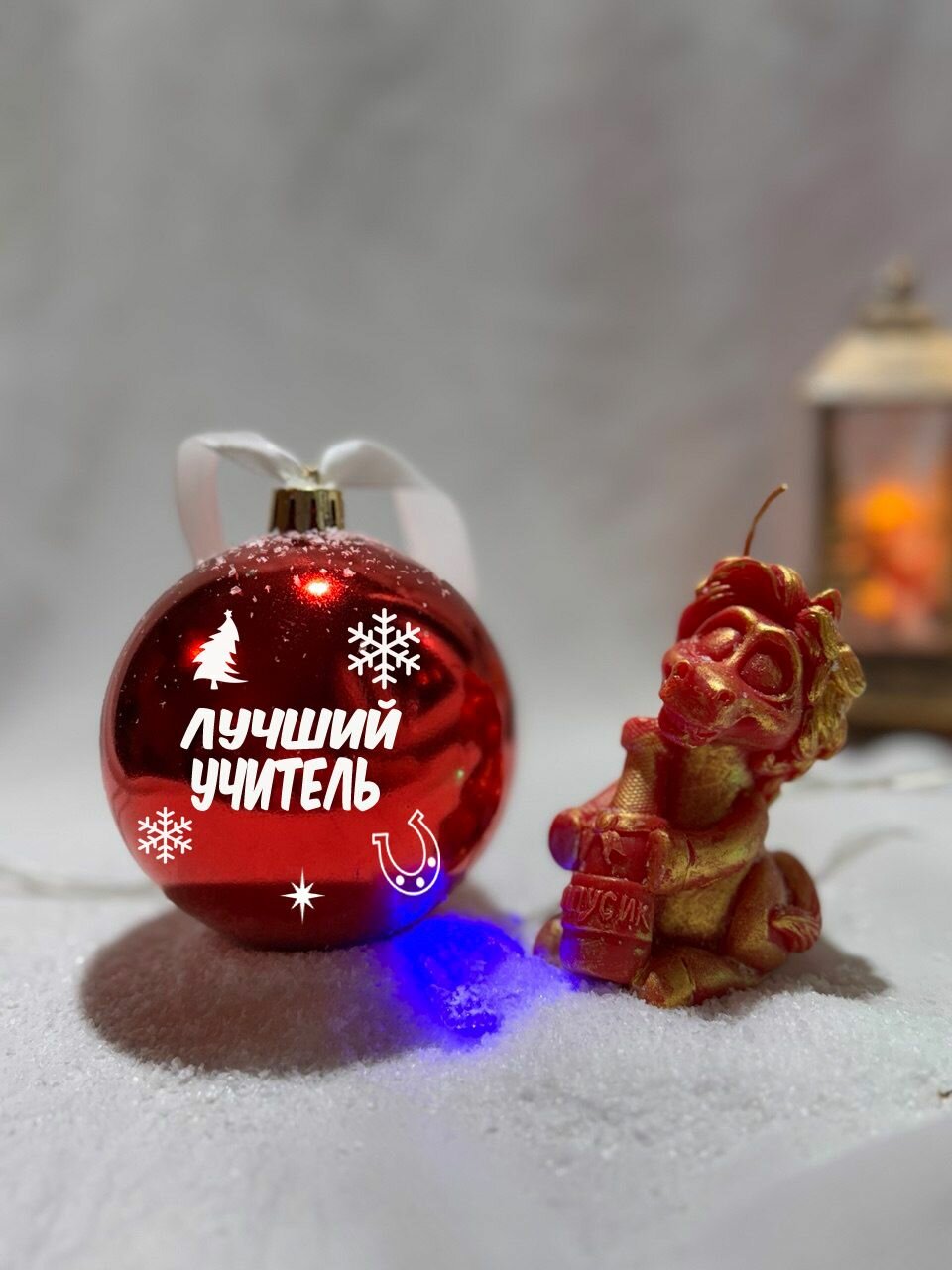 Подарок на новый год для Учителя
