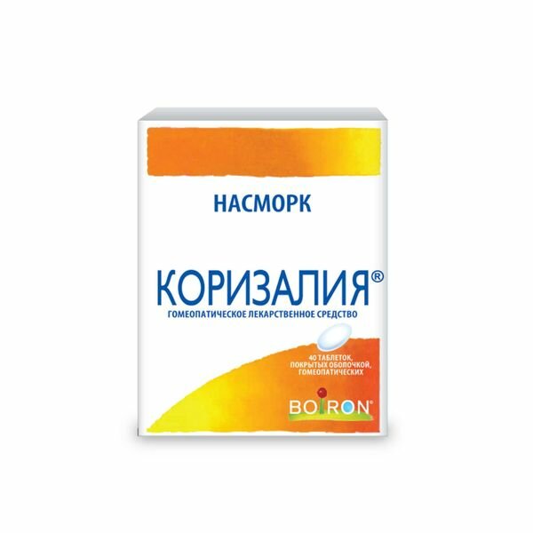 Коризалия таблетки п/о гомеопатические 40шт