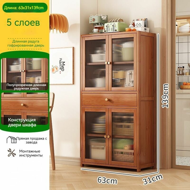 Современные бамбуковые шкафы для хранения вещей с большими перегородками для хранения посуды и других предметов, стильные и практичные шкафы для кухни и гостиной, размер 63х31х139 см