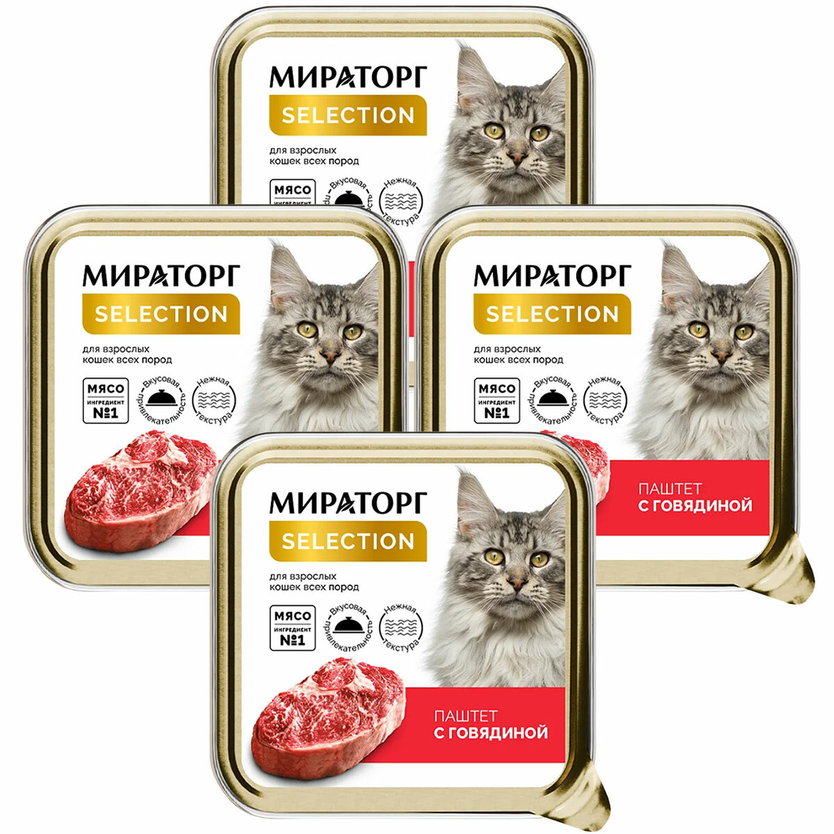 Корм влажный Мираторг Selection для кошек паштет, говядина, 100 г х 4 шт