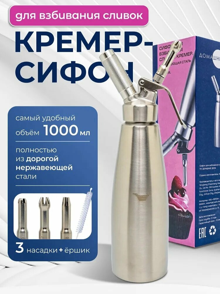 Запчасть для сифона газирования, 1 л, 1 шт