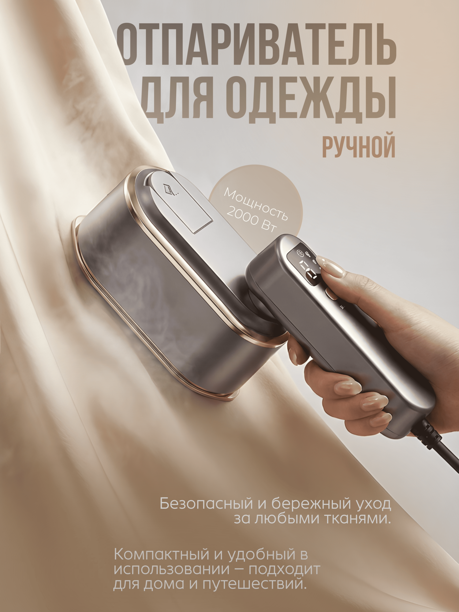 Отпариватель ручной, 2000 Вт, серый, 3 режима, автоотключение