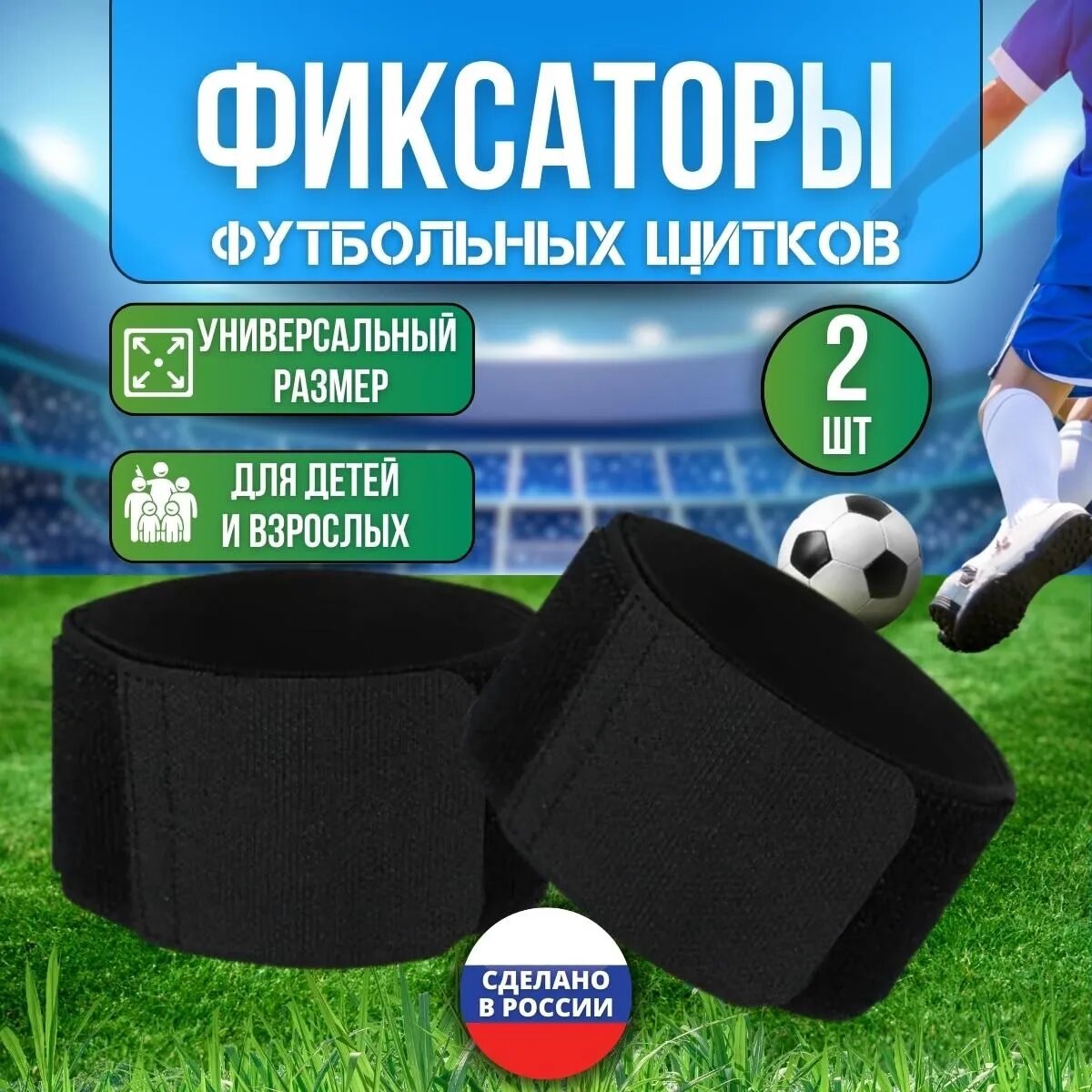 Щитки футбольные, размер: 0