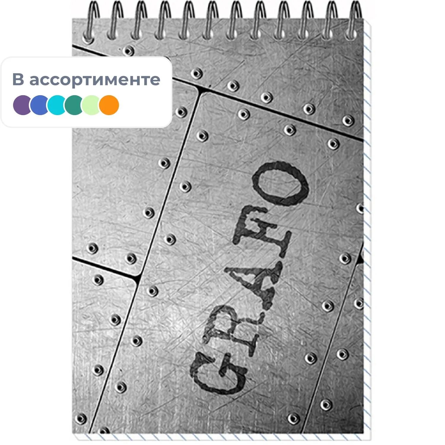 Блокнот графо спираль А6 50л. клетка
