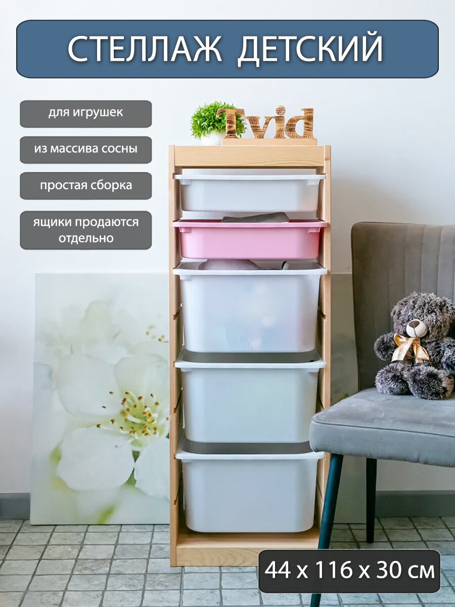 Стеллаж вертикальный Труфаст 116х44