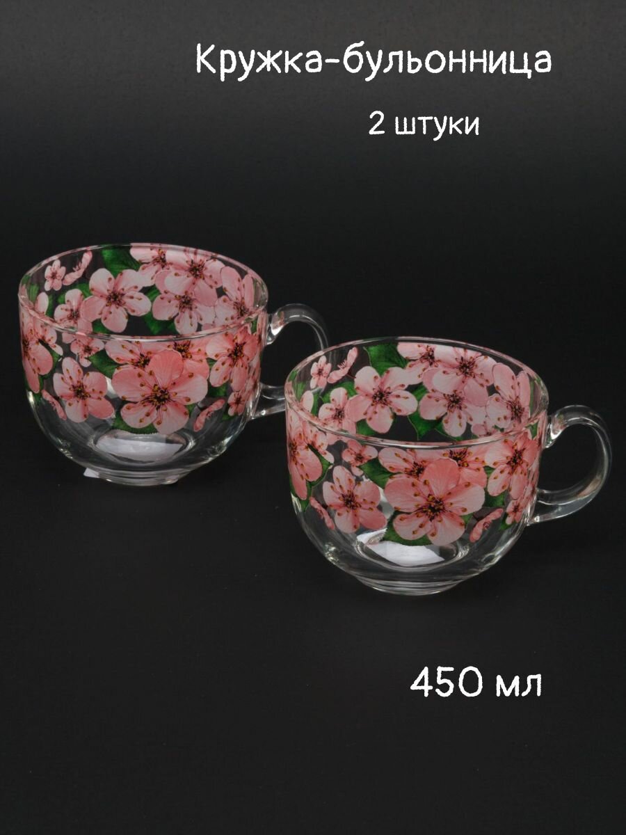 Бульонница-кружка стеклянная с ручкой 450 мл Сакура - 2 шт